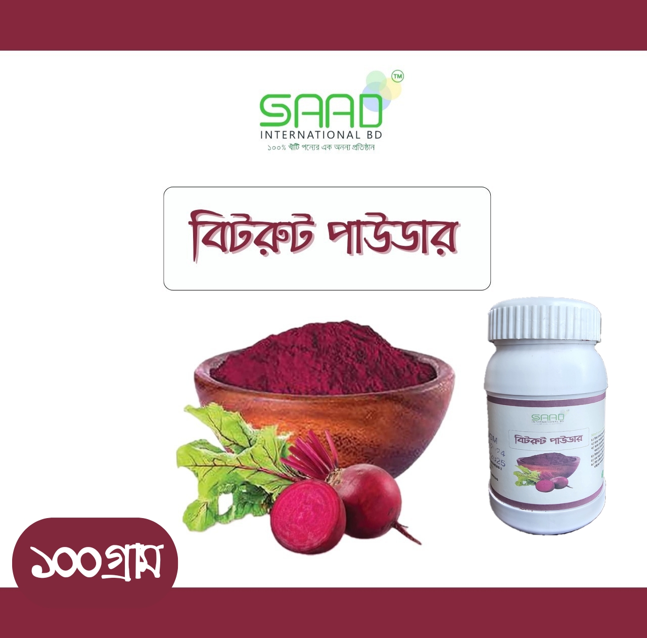 Beetroot Powder Bitrut Gura – 100gm – Saad International BD